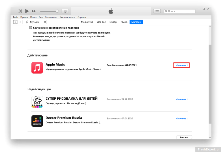 Отменяем подписку на Apple Music | Пошаговое руководство 🛑