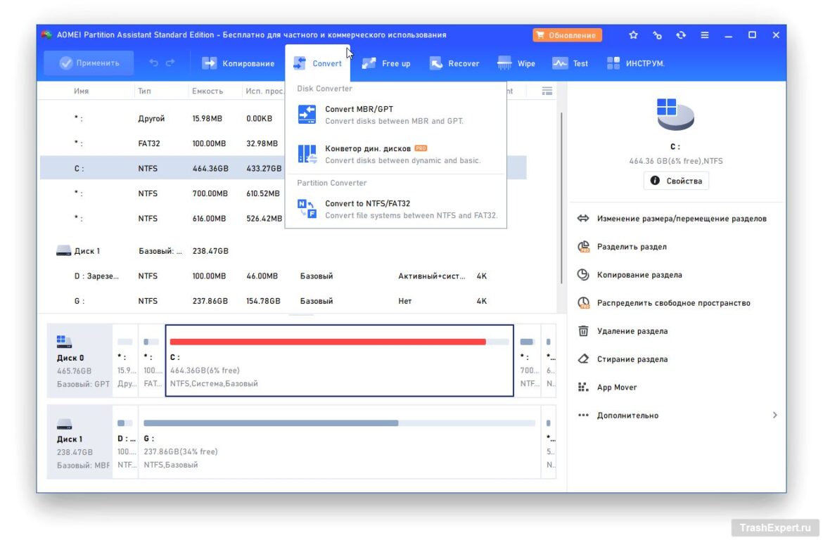 Конвертация Mbr в Gpt пошаговое руководство для Windows 2025 🖥️